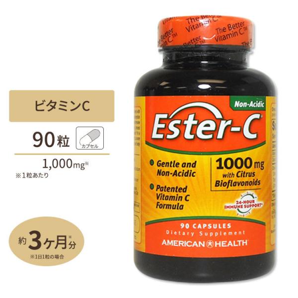 ※メーカーによりデザイン、成分内容等に変更がある場合がございます。▼内容量 / 形状90粒 / カプセル▼ご使用の目安食品として1日1粒を目安にお水などでお召し上がり下さい。▼メーカーAmerican Health（アメリカンヘルス）▼ご注...