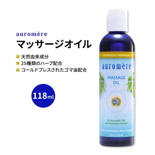 ※メーカーによりデザイン、成分内容等に変更がある場合がございます。▼内容量118ml (4 floz)▼メーカーAuromere (オーロメア)▼ご注意・詳しくはメーカーサイトをご覧ください。▼キーワードおーろめあ 人気 にんき おすすめ ...