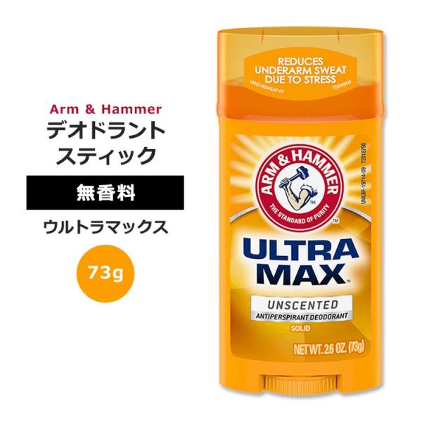 ※メーカーによりデザイン、成分内容等に変更がある場合がございます。▼内容量73g (2.6oz)▼成分内容詳細は画像をご確認ください▼メーカーArm &amp; Hammer(アーム＆ハンマー)▼ご注意・詳しくはメーカーサイトをご覧ください...