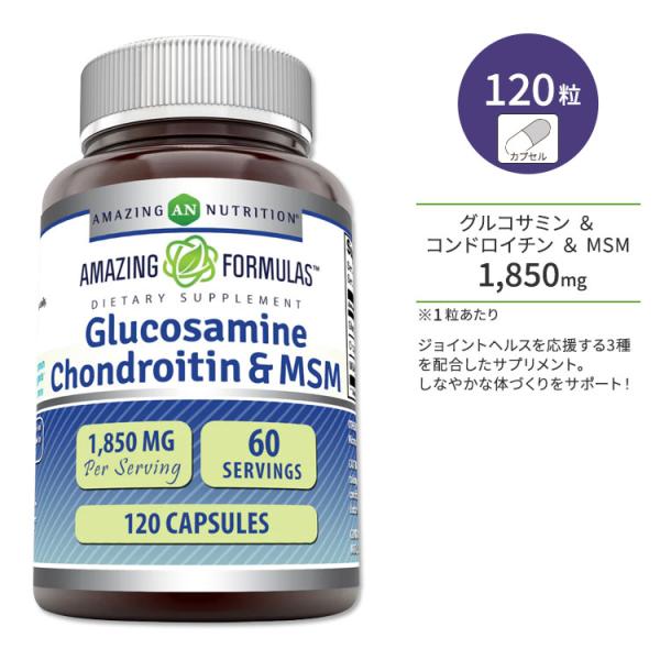※メーカーによりデザイン、成分内容等に変更がある場合がございます。▼内容量 / 形状120粒 / カプセル▼メーカーAMAZING NUTRITION (アメイジング・ニュートリション)▼ご注意・詳しくはメーカーサイトをご覧ください。▼キー...