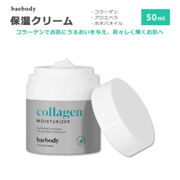 ※メーカーによりデザイン、成分内容等に変更がある場合がございます。▼内容量50ml (1.7floz)▼メーカーbaebody(ベイボディ)▼ご注意・詳しくはメーカーサイトをご覧ください。▼キーワードべいぼでぃ ビーボディ バボディ ベボデ...