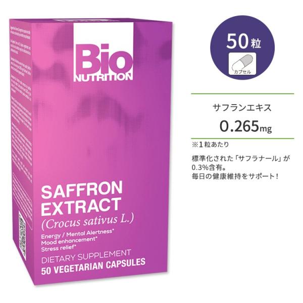 ※メーカーによりデザイン、成分内容等に変更がある場合がございます。▼内容量 / 形状50粒 / カプセル▼メーカーBio NUTRITION (バイオニュートリション)▼ご注意・詳しくはメーカーサイトをご覧ください。▼キーワードさぷりめんと...
