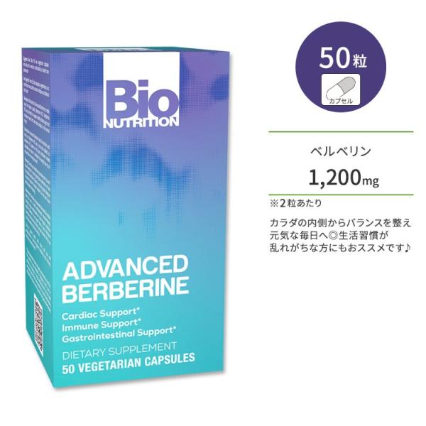 ※メーカーによりデザイン、成分内容等に変更がある場合がございます。▼内容量 / 形状50粒 / カプセル▼メーカーBio NUTRITION (バイオニュートリション)▼ご注意・詳しくはメーカーサイトをご覧ください。▼キーワードばいおにゅー...