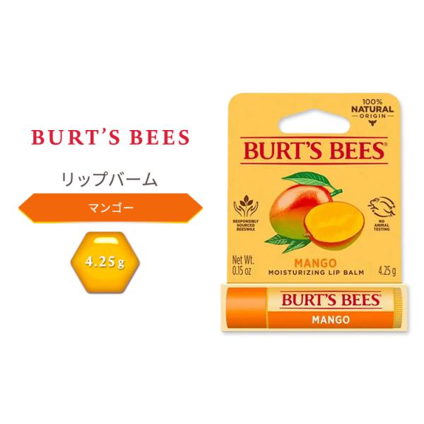 ※メーカーによりデザイン、成分内容等に変更がある場合がございます。▼内容量4.25g (0.15 oz)▼メーカーBurt's Bees (バーツビーズ)▼ご注意・詳しくはメーカーサイトをご覧ください。▼キーワードBURT'S BEES ば...