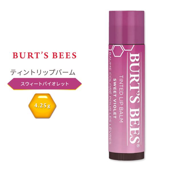 ※メーカーによりデザイン、成分内容等に変更がある場合がございます。▼内容量4.25g (0.15 oz)▼メーカーBurt's Bees (バーツビーズ)▼ご注意・詳しくはメーカーサイトをご覧ください。▼キーワードBURT'S BEES ば...