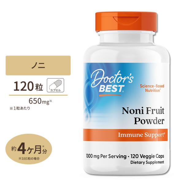 ※メーカーによりデザイン、成分内容等に変更がある場合がございます。▼内容量 / 形状120粒 / ベジタブルカプセル▼メーカーDoctor's BEST（ドクターズベスト）▼ご注意・詳しくはメーカーサイトをご覧ください。▼キーワードさぷりめ...