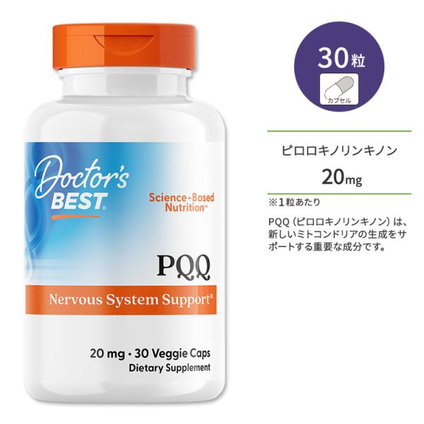 ※メーカーによりデザイン、成分内容等に変更がある場合がございます。▼内容量 / 形状30粒 / ベジタブルカプセル▼メーカーDoctor's Best (ドクターズベスト)▼ご注意・詳しくはメーカーサイトをご覧ください。▼キーワードどくたー...