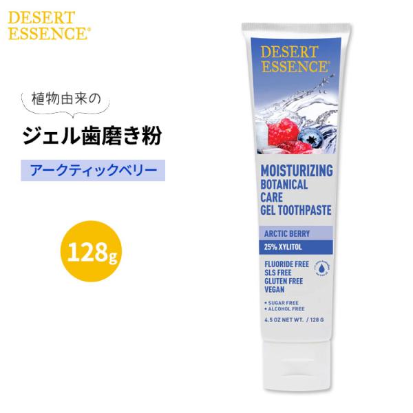※メーカーによりデザイン、成分内容等に変更がある場合がございます。▼内容量128g (4.5oz)▼メーカーDesert Essence (デザートエッセンス)▼ご注意・詳しくはメーカーサイトをご覧ください。▼キーワードでざーとえっせんす ...