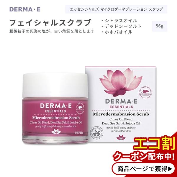 ※メーカーによりデザイン、成分内容等に変更がある場合がございます。▼内容量56g (2oz)▼メーカーDERMA・E (ダーマイー)▼ご注意・詳しくはメーカーサイトをご覧ください。▼キーワードだーまいー Derma E ダーマE ダーマ イ...