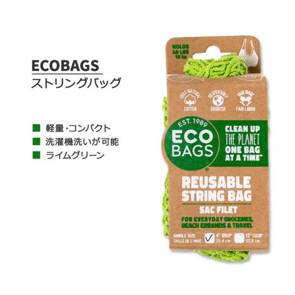 ※メーカーによりデザイン、成分内容等に変更がある場合がございます。▼サイズサイズ：幅1.9cm x ドロップ長さ10.1cm / 容量：40ポンド▼メーカーECOBAGS (エコバッグ) ▼ご注意・詳しくはメーカーサイトをご覧ください。▼キ...