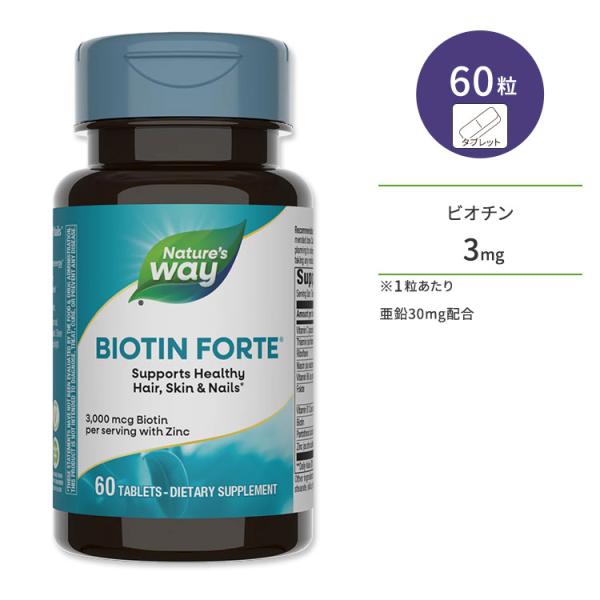 ※メーカーによりデザイン、成分内容等に変更がある場合がございます。▼内容量 / 形状60粒 / タブレット▼メーカーNature's Way (ネイチャーズウェイ)▼ご注意・詳しくはメーカーサイトをご覧ください。▼キーワードねいちゃーずうぇ...