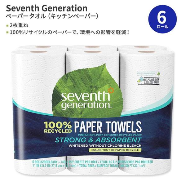 ※メーカーによりデザイン、成分内容等に変更がある場合がございます。▼内容量6ロール▼メーカーSeventh Generation (セブンスジェネレーション)▼ご注意・詳しくはメーカーサイトをご覧ください。▼キーワードせぶんすじぇねれーしょ...