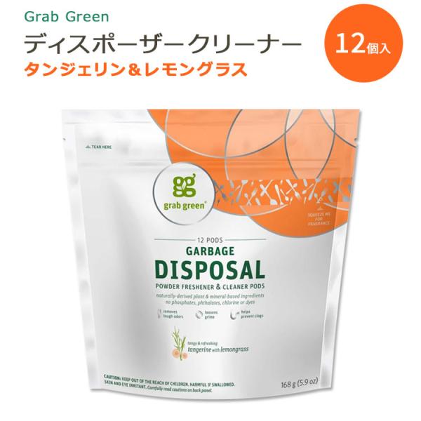※メーカーによりデザイン、成分内容等に変更がある場合がございます。▼内容量12個 168g (5.9oz)▼メーカーGrab Green (グラブ・グリーン)▼ご注意・詳しくはメーカーサイトをご覧ください。▼キーワードぐらぶぐりーん 人気 ...