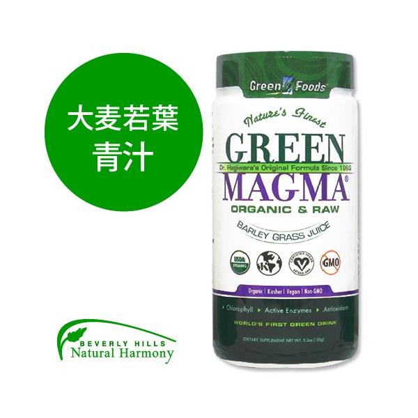 ※メーカーによりデザイン、成分内容等に変更がある場合がございます。▼内容量 / 形状5.3 oz（150g） / パウダー▼メーカーGreen Foods（グリーンフーズ）▼ご注意・詳しくはメーカーサイトをご覧ください。▼キーワードorga...