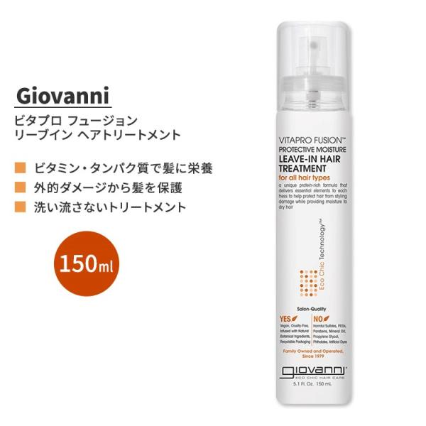 ※メーカーによりデザイン、成分内容等に変更がある場合がございます。▼内容量150ml (5.1 fl oz)▼メーカーGiovanni (ジョバンニ)▼ご注意・詳しくはメーカーサイトをご覧ください。▼キーワード人気 にんき おすすめ お勧め...