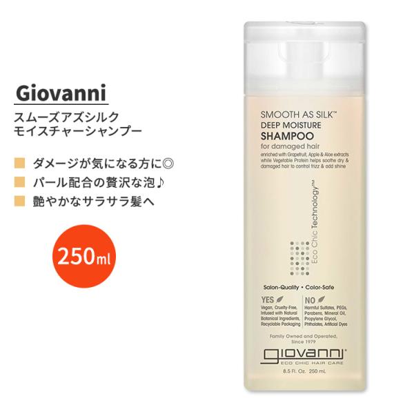 ※メーカーによりデザイン、成分内容等に変更がある場合がございます。▼内容量250ml (8.5 fl oz)▼メーカーGiovanni (ジョバンニ)▼ご注意・詳しくはメーカーサイトをご覧ください。▼キーワード人気 にんき おすすめ お勧め...