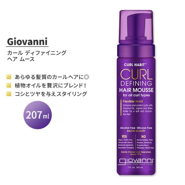 ※メーカーによりデザイン、成分内容等に変更がある場合がございます。▼内容量207ml (7 fl oz)▼メーカーGiovanni (ジョバンニ)▼ご注意・詳しくはメーカーサイトをご覧ください。▼キーワード人気 にんき おすすめ お勧め オ...