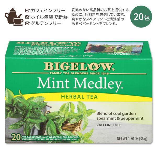 ※メーカーによりデザイン、成分内容等に変更がある場合がございます。▼内容量20包▼メーカーBIGELOW (ビゲロー)▼ご注意・詳しくはメーカーサイトをご覧ください。▼キーワードびげろー ビグロー びぐろー ビゲロウ 人気 にんき おすすめ...