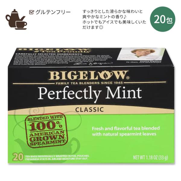 ※メーカーによりデザイン、成分内容等に変更がある場合がございます。▼内容量20包▼メーカーBIGELOW (ビゲロー)▼ご注意・詳しくはメーカーサイトをご覧ください。▼キーワードビゲロー びげろー ビゲロウ びげろう 人気 にんき おすすめ...