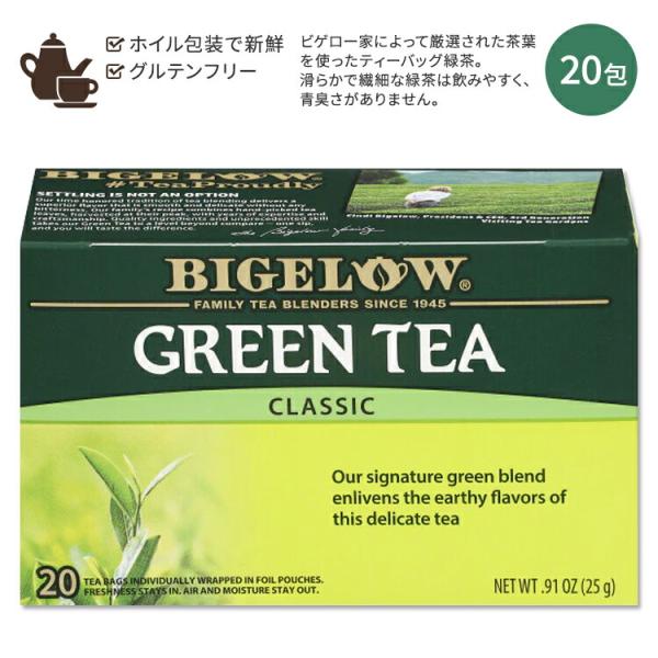 ※メーカーによりデザイン、成分内容等に変更がある場合がございます。▼内容量20包▼メーカーBIGELOW (ビゲロー)▼ご注意・詳しくはメーカーサイトをご覧ください。▼キーワードびげろー ビグロー びぐろー ビゲロウ 人気 にんき おすすめ...