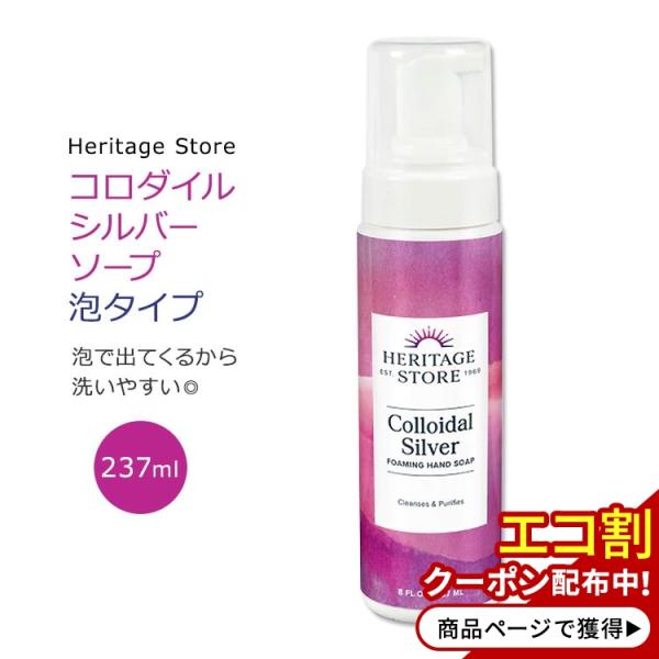 ※メーカーによりデザイン、成分内容等に変更がある場合がございます。▼内容量 237ml (8floz)▼メーカーHeritage Store (ヘリテージストア)▼ご注意・詳しくはメーカーサイトをご覧ください。▼キーワードヘリテージ へりて...
