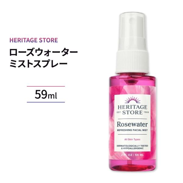 ※メーカーによりデザイン、成分内容等に変更がある場合がございます。▼内容量59ml (2floz)▼メーカーHERITAGE STORE (ヘリテージストア)▼ご注意・詳しくはメーカーサイトをご覧ください。▼キーワード人気 にんき おすすめ...