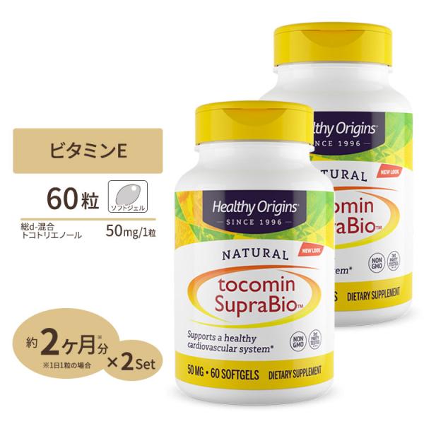 ※メーカーによりデザイン、成分内容等に変更がある場合がございます。※高温多湿及び直射日光を避け、冷暗所で保管してください。※保管環境により粒同士が付着する場合がございますが品質には問題はございません。▼内容量 / 形状2個セット 各60粒 ...