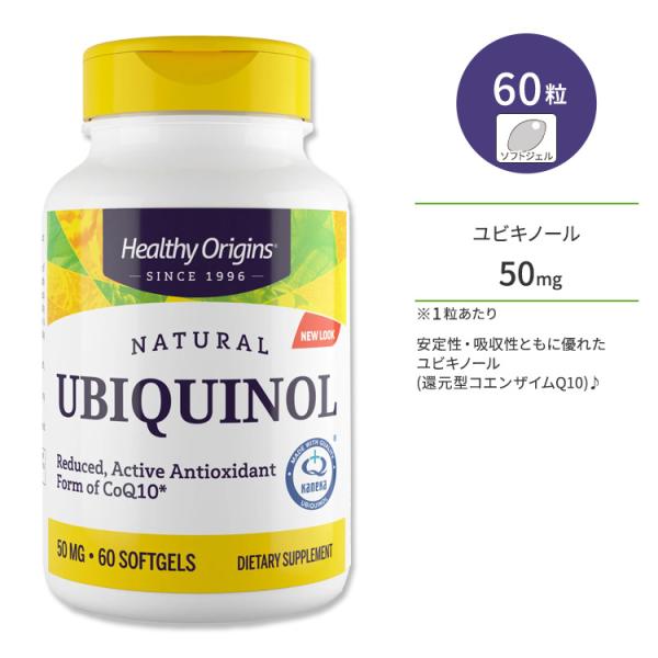※メーカーによりデザイン、成分内容等に変更がある場合がございます。※高温多湿及び直射日光を避け、冷暗所で保管してください。※保管環境により粒同士が付着する場合がございますが品質には問題はございません。▼内容量 / 形状60粒 / ソフトジェ...