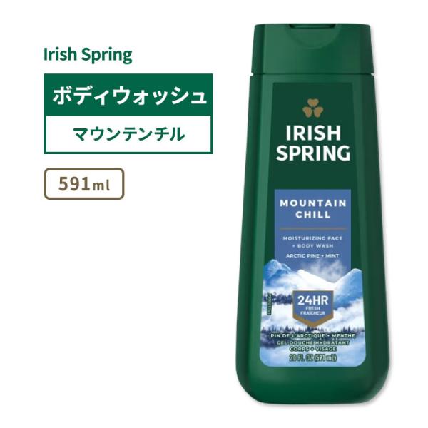 ※メーカーによりデザイン、成分内容等に変更がある場合がございます。▼内容量591ml (20floz)▼メーカーIrish Spring (アイリッシュ スプリング)▼ご注意・詳しくはメーカーサイトをご覧ください。▼キーワードあいりっしゅ ...