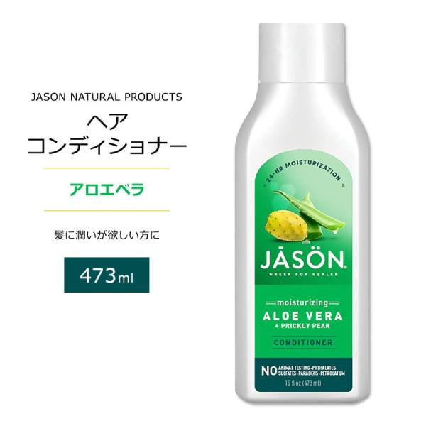 ※メーカーによりデザイン、成分内容等に変更がある場合がございます。▼内容量473ml (16floz)▼メーカーJASON NATURAL PRODUCTS (ジェイソン・ナチュラル・プロダクツ)▼ご注意・詳しくはメーカーサイトをご覧くださ...