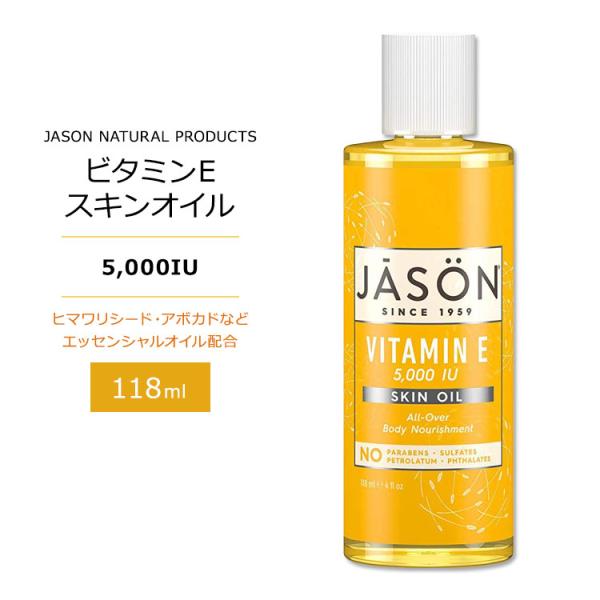 ※メーカーによりデザイン、成分内容等に変更がある場合がございます。▼内容量 / 形状4 floz (118ml) / オイル▼メーカーJason Naturals (ジェイソン ナチュラル)▼ご注意・詳しくはメーカーサイトをご覧ください。▼...