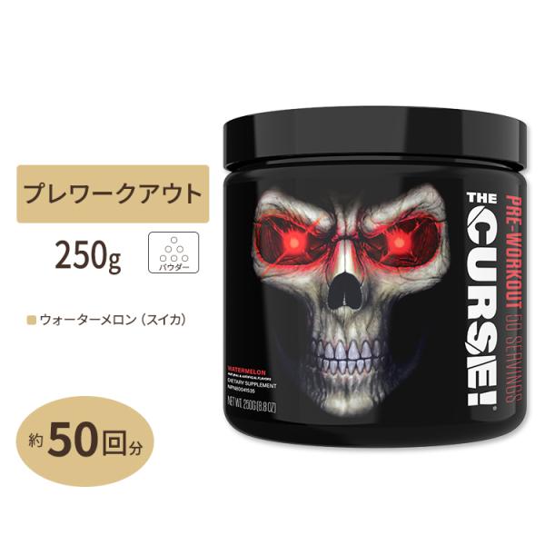 ※メーカーによりデザイン、成分内容等に変更がある場合がございます。▼内容量 / 形状250g（8.8oz） 50回分 / パウダー▼他成分天然および合成香料、二酸化ケイ素、ケイ酸カルシウム、スクラロース、アセスルファムカリウム、リンゴ酸、ビ...