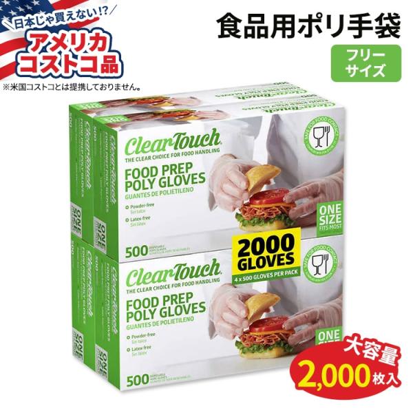 ※メーカーによりデザイン、成分内容等に変更がある場合がございます。▼内容量2,000枚▼メーカーClear Touch (クリアタッチ)▼ご注意・詳しくはメーカーサイトをご覧ください。▼キーワード人気 にんき おすすめ お勧め オススメ ラ...