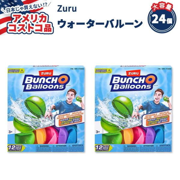 ※メーカーによりデザイン、成分内容等に変更がある場合がございます。▼内容量24個(12個 x 2箱)▼メーカーZuru (ズル)▼ご注意・詳しくはメーカーサイトをご覧ください。▼キーワードまとめ買い コストコ こすとこ costco COS...