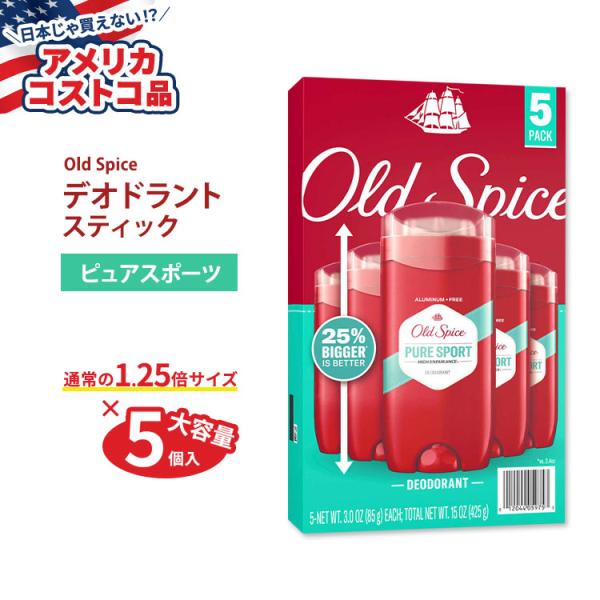 ※メーカーによりデザイン、成分内容等に変更がある場合がございます。▼内容量5個セット / 各85g (3oz)▼メーカーOld Spice (オールドスパイス)▼ご注意・詳しくはメーカーサイトをご覧ください。▼キーワード人気 にんき おすす...