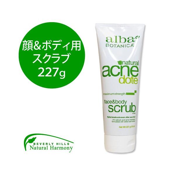 ※メーカーによりデザイン、成分内容等に変更がある場合がございます。▼内容量8oz（227g）▼メーカーalba botanica（アルバボタニカ）▼ご注意・詳しくはメーカーサイトをご覧ください。▼キーワード人気 にんき おすすめ お勧め オ...