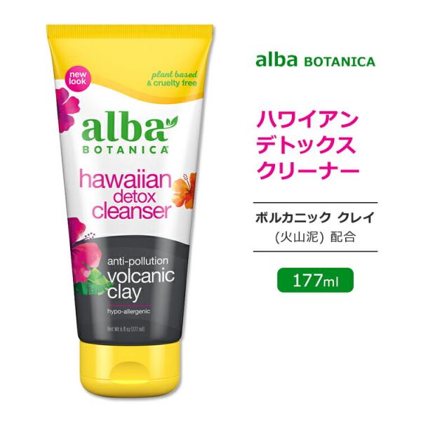 ※メーカーによりデザイン、成分内容等に変更がある場合がございます。▼内容量177ml (6floz)▼メーカーalba BOTANICA (アルバボタニカ)▼ご注意・詳しくはメーカーサイトをご覧ください。▼キーワードあるばぼたにか アルバ ...