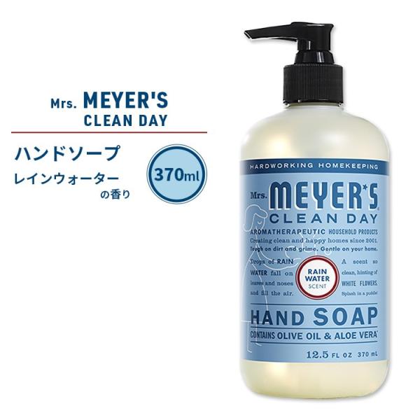 ※メーカーによりデザイン、成分内容等に変更がある場合がございます。▼内容量370ml (12.5floz)▼メーカーMrs. Meyers Clean Day（ミセスマイヤーズクリーンデイ）▼ご注意・詳しくはメーカーサイトをご覧ください。▼...