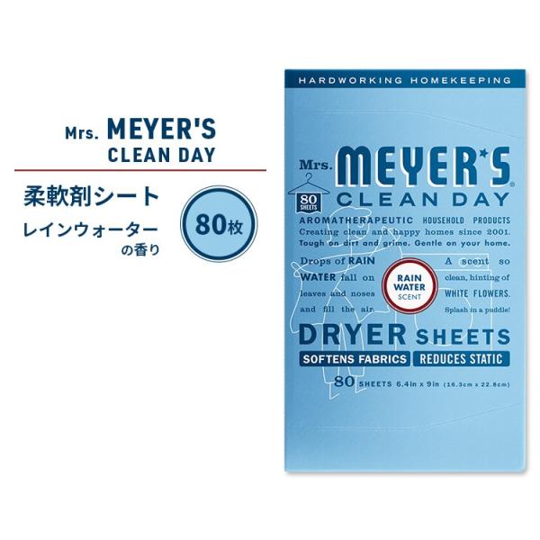 ※メーカーによりデザイン、成分内容等に変更がある場合がございます。▼内容量80枚▼メーカーMrs. Meyers Clean Day（ミセスマイヤーズクリーンデイ）▼ご注意・詳しくはメーカーサイトをご覧ください。▼キーワードみせすまいやーず...