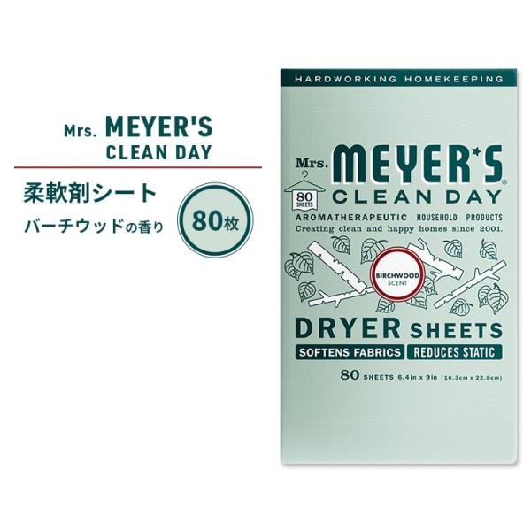 ※メーカーによりデザイン、成分内容等に変更がある場合がございます。▼内容量80枚▼メーカーMrs. Meyers Clean Day（ミセスマイヤーズクリーンデイ）▼ご注意・詳しくはメーカーサイトをご覧ください。▼キーワードみせすまいやーず...
