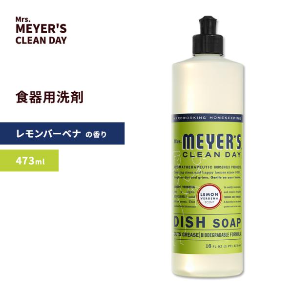 ※メーカーによりデザイン、成分内容等に変更がある場合がございます。▼内容量473ml (16floz)▼メーカーMrs. Meyers Clean Day（ミセスメイヤーズクリーンデイ）▼ご注意・詳しくはメーカーサイトをご覧ください。▼キー...