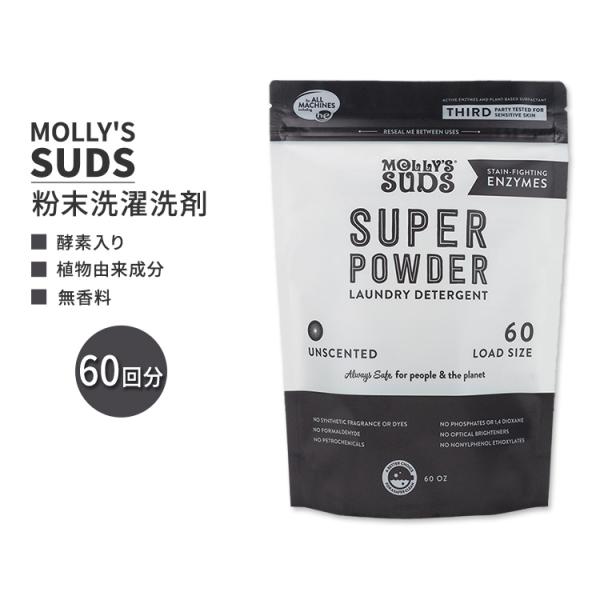 ※メーカーによりデザイン、成分内容等に変更がある場合がございます。▼内容量約60回分 (60 Oz)▼メーカーMolly's Suds (モリーズサッズ)▼ご注意・詳しくはメーカーサイトをご覧ください。▼キーワードおすすめ オススメ 人気 ...