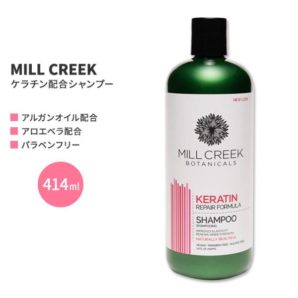 ※メーカーによりデザイン、成分内容等に変更がある場合がございます。▼内容量414ml (14floz)▼メーカーMILL CREEK (ミルクリーク)▼ご注意・詳しくはメーカーサイトをご覧ください。▼キーワードみるくりーく 人気 にんき お...