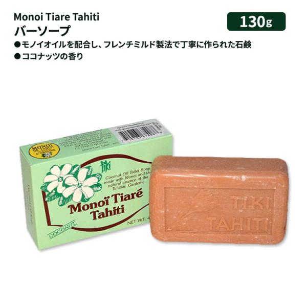 ※メーカーによりデザイン、成分内容等に変更がある場合がございます。▼内容量130g (4.55 oz)▼メーカーMonoi Tiare Tahiti (モノイティアレタヒチ)▼ご注意・詳しくはメーカーサイトをご覧ください。▼キーワード人気 ...