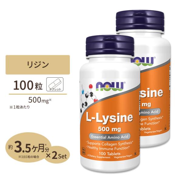 ※メーカーによりデザイン、成分内容等に変更がある場合がございます。▼内容量 / 形状2個セット 各100粒 / タブレット▼アレルギー情報※小麦、グルテン、大豆、牛乳、卵、魚、貝、ナッツ類は含まれていませんが、これらのアレルゲンが含まれてい...