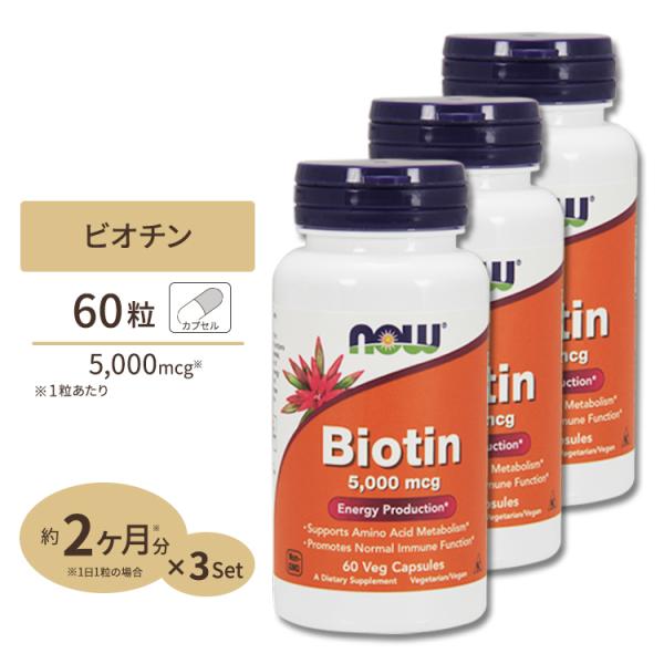 ※メーカーによりデザイン、成分内容等に変更がある場合がございます。▼内容量 / 形状3個セット 各60粒 / ベジタブルカプセル▼アレルギー情報※小麦、グルテン、大豆、牛乳、卵、魚、貝、ナッツ類は含まれていませんが、これらのアレルゲンが含ま...