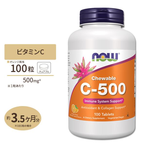 ※メーカーによりデザイン、成分内容等に変更がある場合がございます。▼内容量 / 形状100粒 / チュワブルタブレット▼アレルギー情報※小麦、グルテン、大豆、牛乳、卵、魚、貝、ナッツ類は含まれていませんが、これらのアレルゲンが含まれている他...