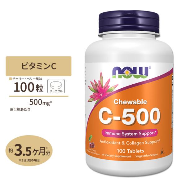 ※メーカーによりデザイン、成分内容等に変更がある場合がございます。▼内容量 / 形状100粒 / チュアブル▼アレルギー情報※小麦、グルテン、大豆、牛乳、卵、魚、貝、ナッツ類は含まれていませんが、これらのアレルゲンが含まれている他の成分を処...