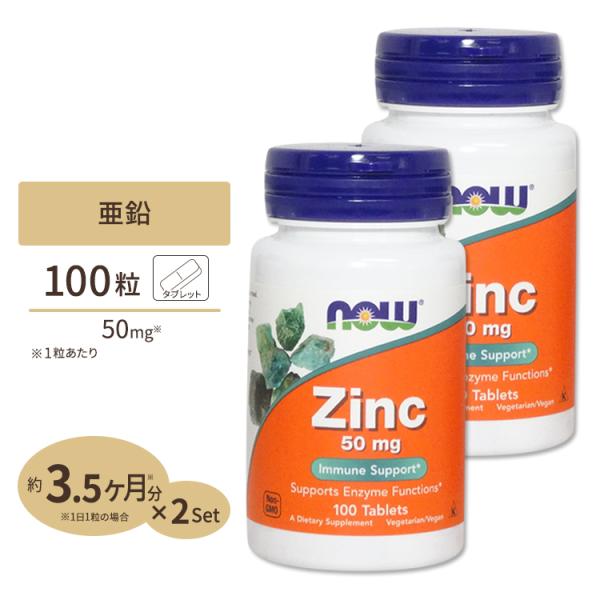 ※メーカーによりデザイン、成分内容等に変更がある場合がございます。▼内容量 / 形状2個セット 各100粒 / タブレット▼アレルギー情報※小麦、グルテン、大豆、牛乳、卵、魚、貝、ナッツ類は含まれていませんが、これらのアレルゲンが含まれてい...