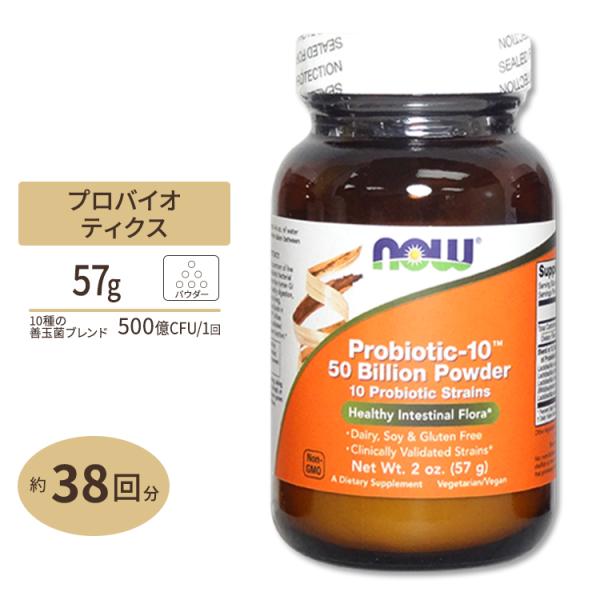※メーカーによりデザイン、成分内容等に変更がある場合がございます。▼内容量 / 形状2 oz.（57g） / パウダー▼成分内容【ティースプーン2分の1杯（約1.5g）中】総炭水化物 1g　食物繊維 1g　 10種の善玉菌ブレンド 500億...